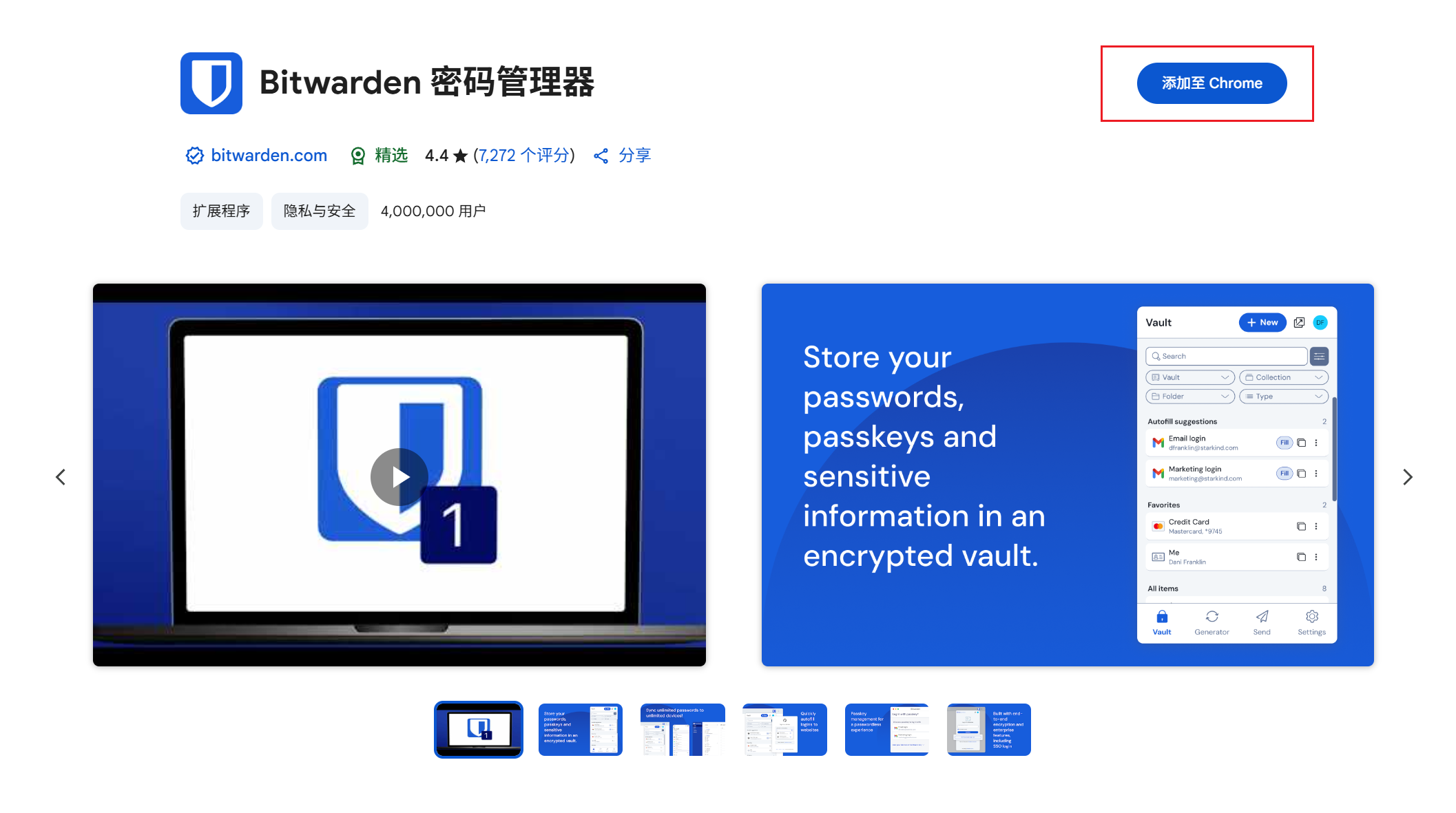 使用宝塔面板和Docker搭建一个Bitwarden私人密码管理器教程-CSDN博客