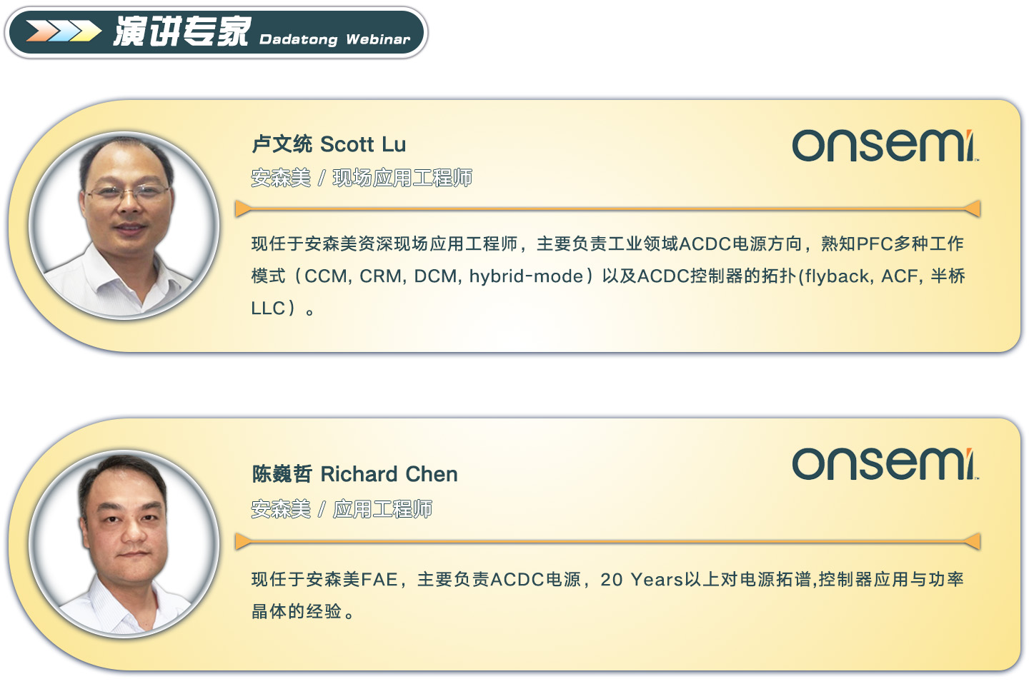 onsemi AI服务器与SiC技术融合的未来展望-CSDN博客