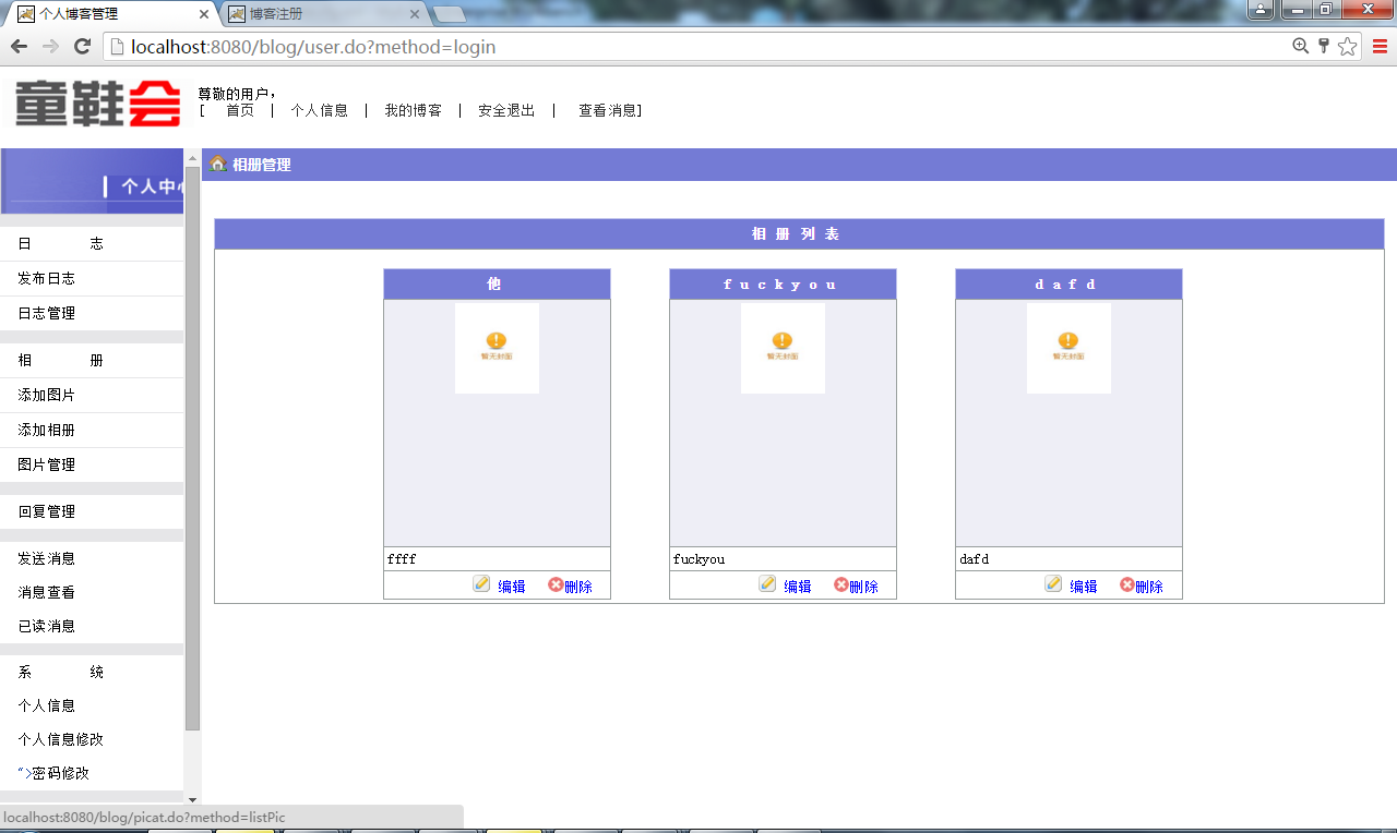 javaweb基于SSH开发校园论坛博客系统源码 大作业 课程设计 毕业设计-CSDN博客