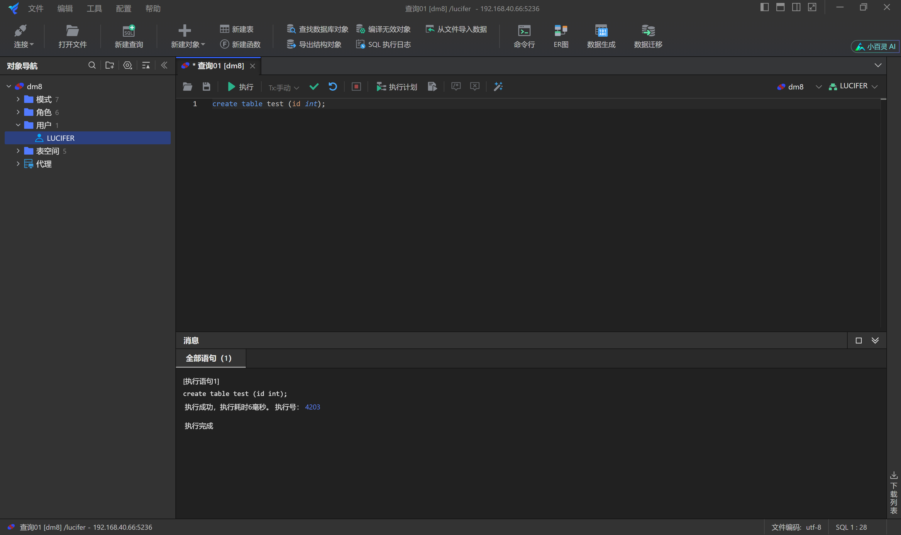 SQLark V3.5 重磅升级！你的 AI 小百灵来了~_小百灵ai-CSDN博客