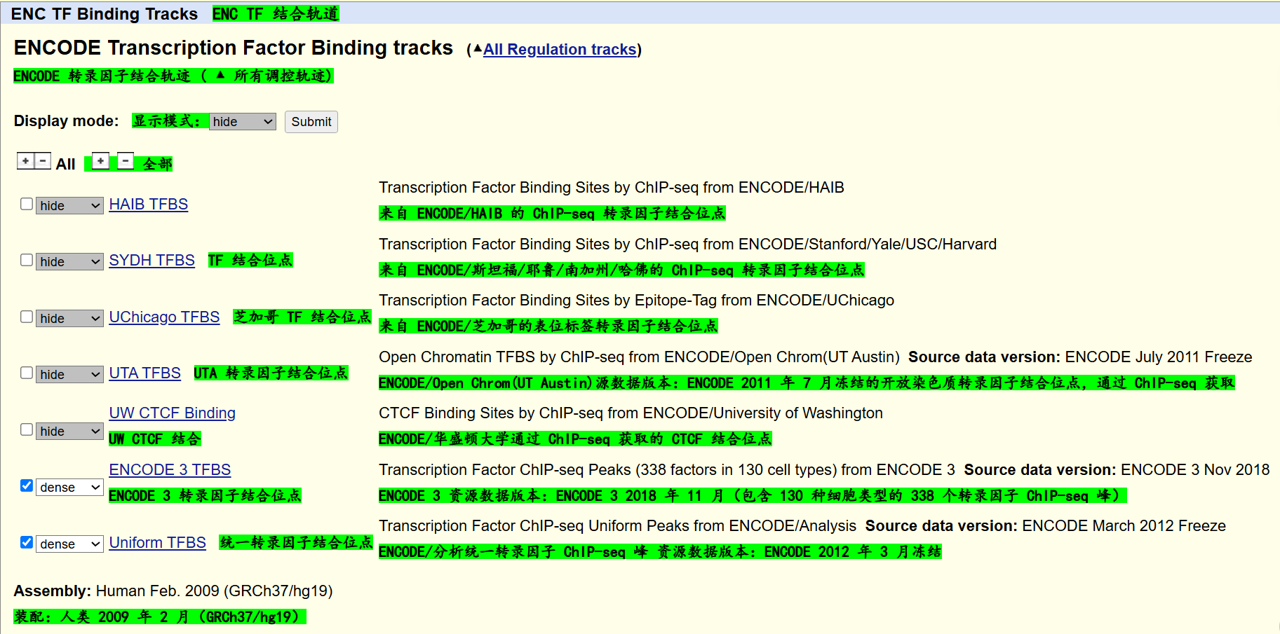 Genome browser：UCSC基因组浏览器-ENCODE数据整合-CSDN博客
