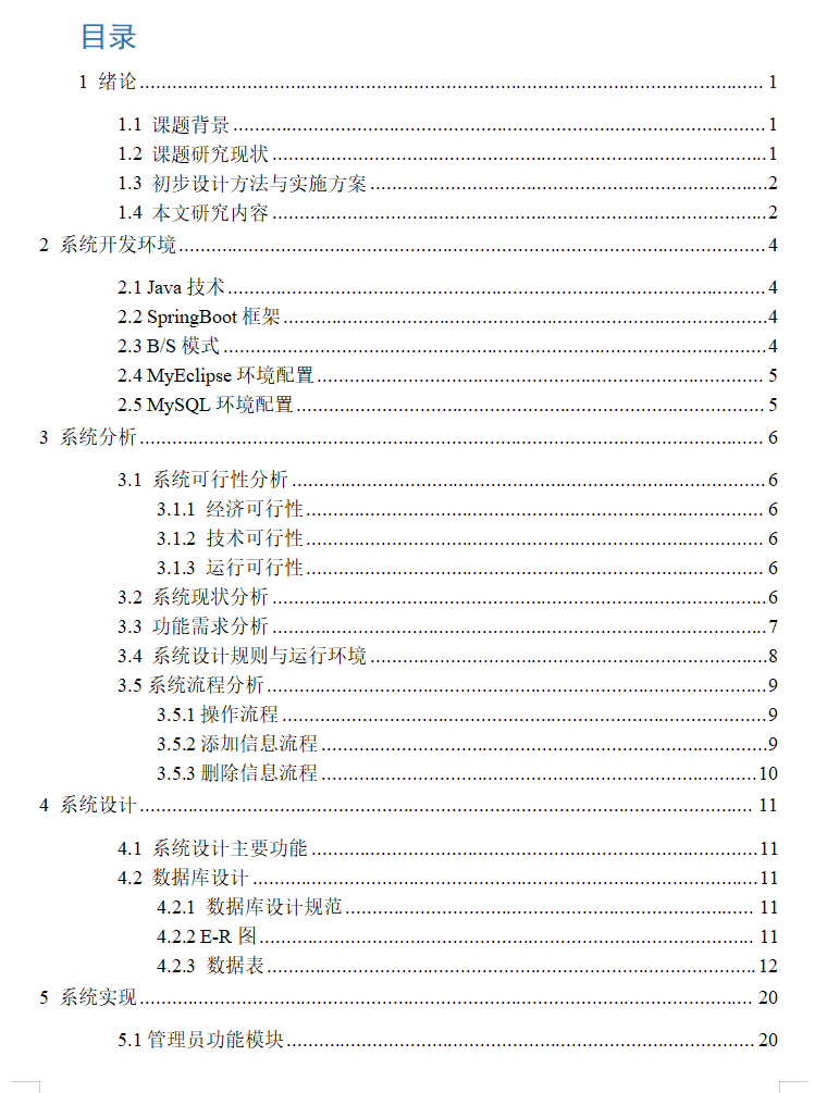 基于Java+SpringBoot的4S店车辆管理系统-CSDN博客