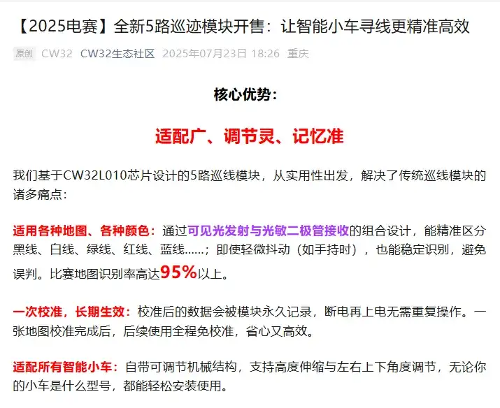 CW32助力2025电赛之——控制类器件清单解读及猜题_cw电台灯-CSDN博客