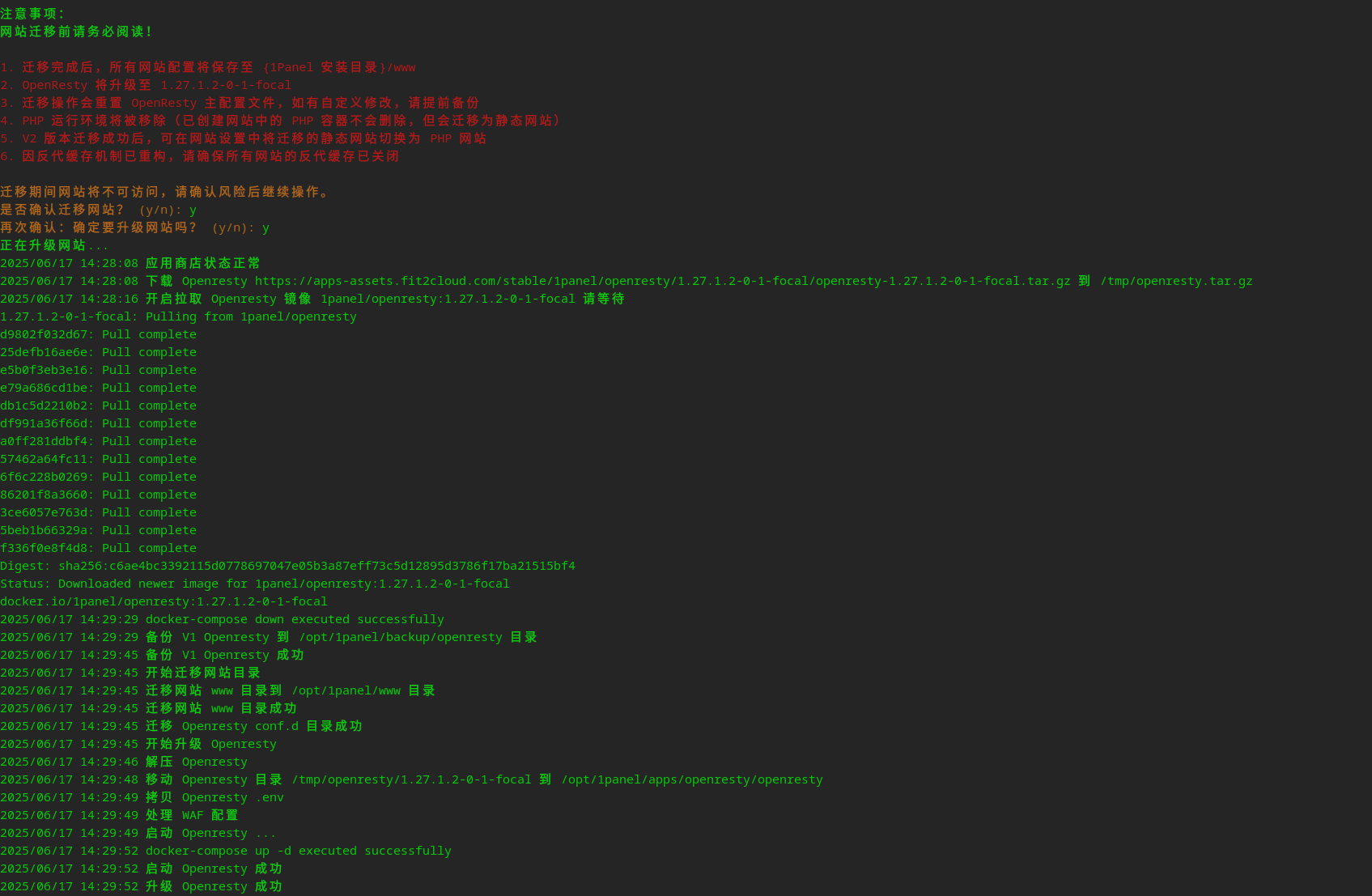 惊喜来袭！1panel迎来v2时代，一键升级畅享新功能_1panel v2-CSDN博客