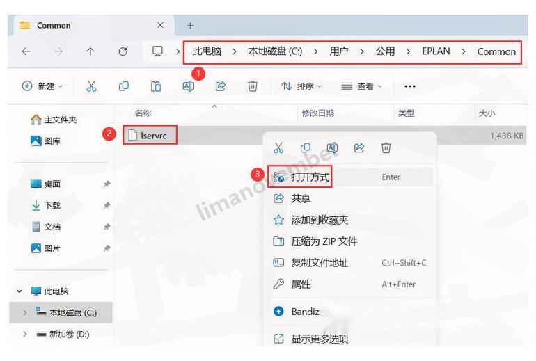 EPLAN 2025安装教程（附安装包）EPLAN 2025下载详细安装图文教程_eplan下载-CSDN博客