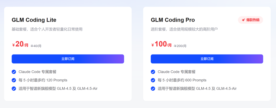 GLM-4.5编程专享计划深度解析：20元/月开启AI编程新体验！_glm lite-CSDN博客