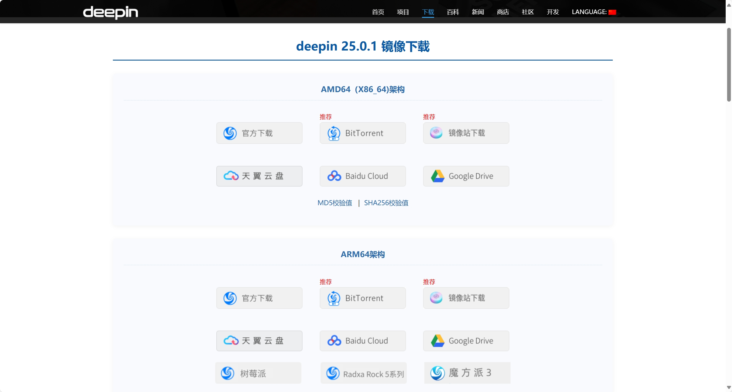 国产操作系统之deepin：秀外慧中_deepin安全软件-CSDN博客