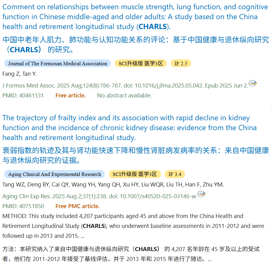 一周发文30篇！俺同意所有人都用CHARLS数据库拿下SCI-CSDN博客