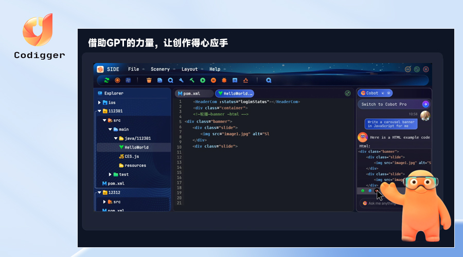 探索编程新境界，Codigger SIDE全新介绍页面现已上线！_side aigc-CSDN博客