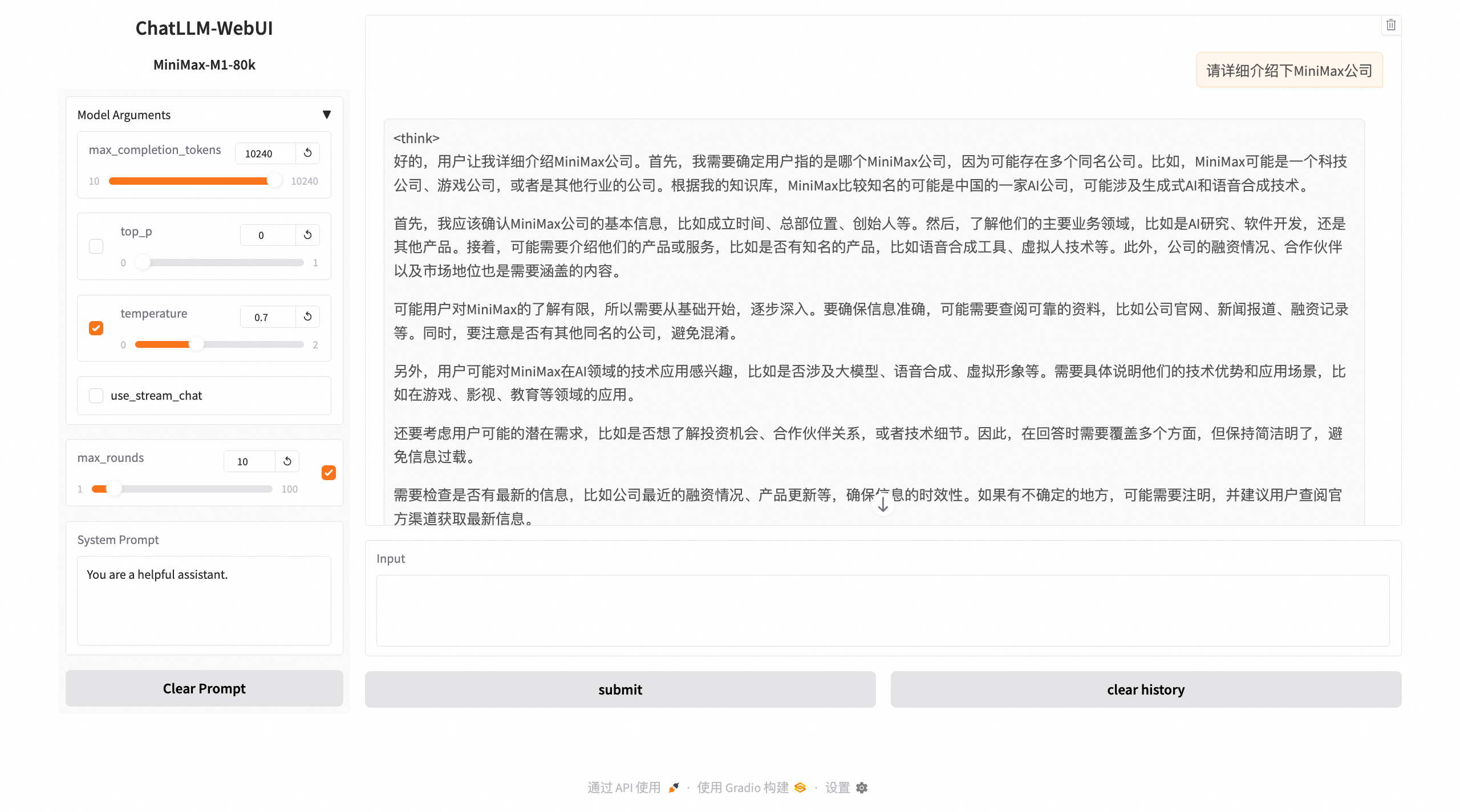 【新模型速递】PAI-Model Gallery云上一键部署MiniMax-M1模型_minimax-m1 需要多大显存-CSDN博客