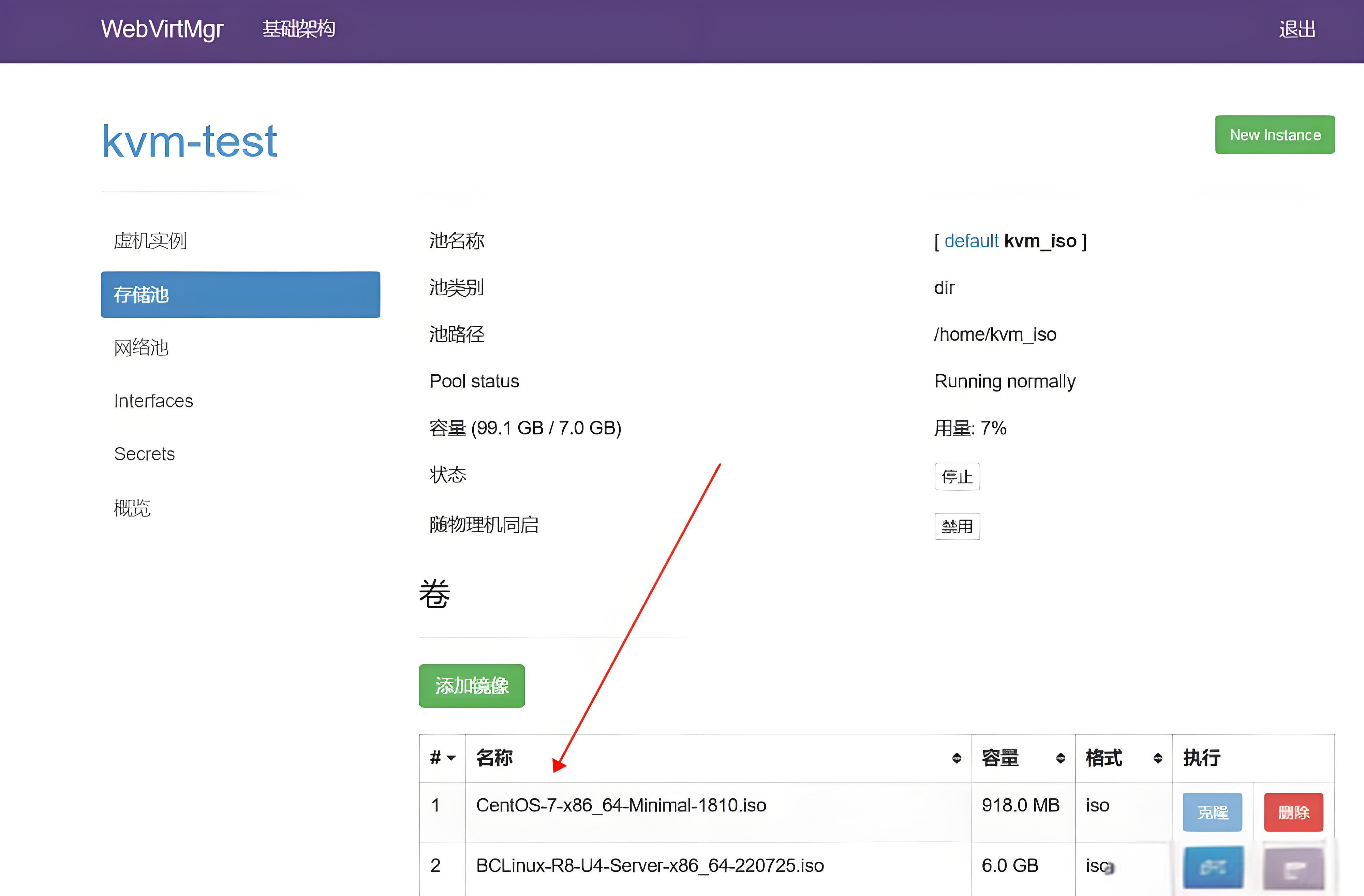 4. 安装webvirtmgr并管理KVM虚拟机-CSDN博客