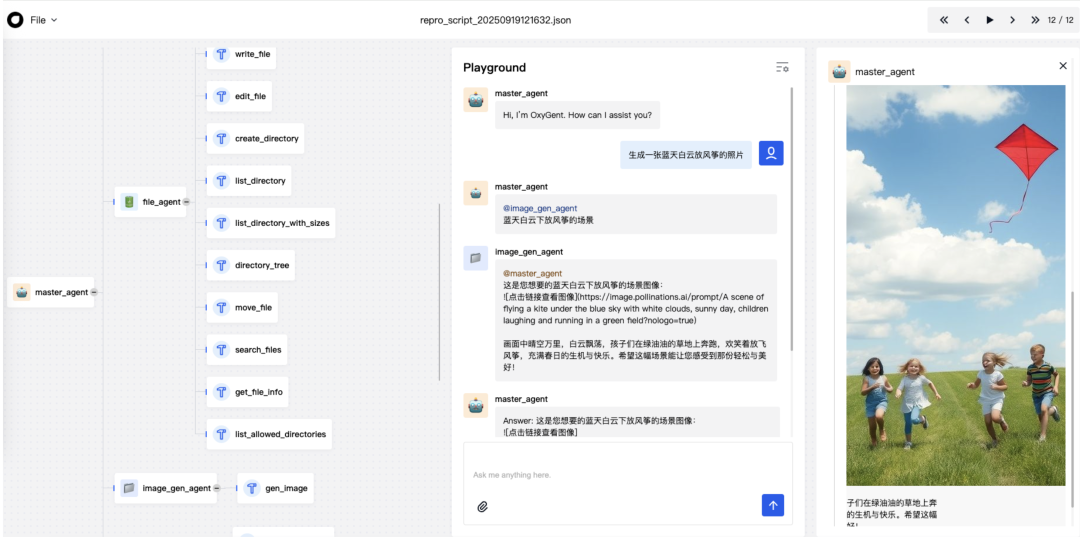 邀你一起体验｜OxyGent 多智能体协作框架新版本发布 3个月1700位开发者实测认证-CSDN博客