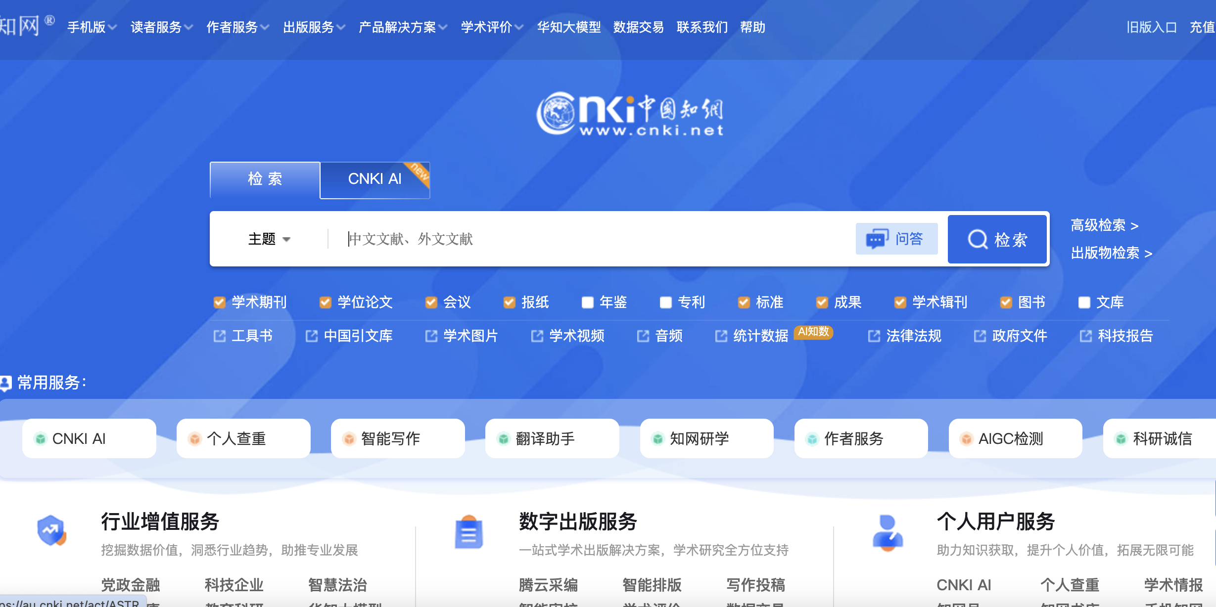 参考文献怎么找？实用方法大揭秘-CSDN博客
