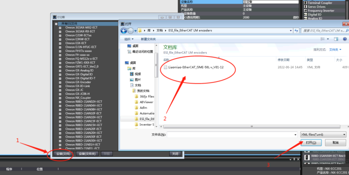 EtherCAT编码器与欧姆龙PLC NX1P2 Sysmac Studio应用教程-上海了淼GME-58L-EC系列_上海了淼 ...