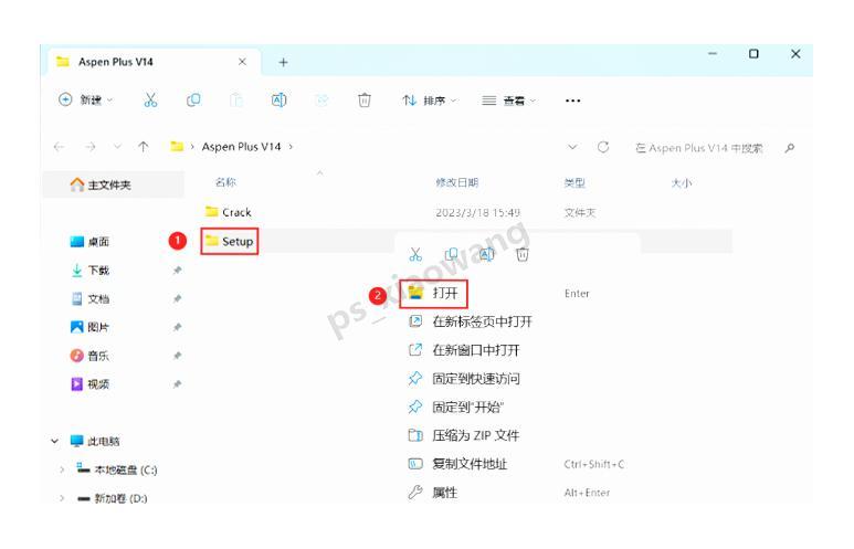 Aspen Plus下载教程Aspen Plus V14 保姆级安装步骤（附安装包）_aspenv14安装教程-CSDN博客