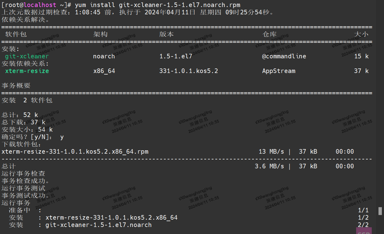 KeyarchOS适配git-xcleaner-1.5-1-CSDN博客