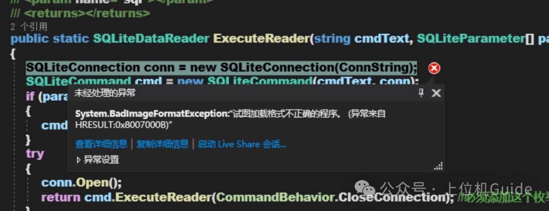 C#调用SQLite数据库经常遇到的一种错误_system.data.sqlite.dll-CSDN博客