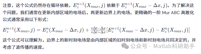 【Mur吸收边界区域的2D FDTD】具有Mur吸收边界条件（ABC）的区域的二维时域有限差分法（2D FDTD）附Matlab代码_fdtd中的二阶mur边界条件-CSDN博客