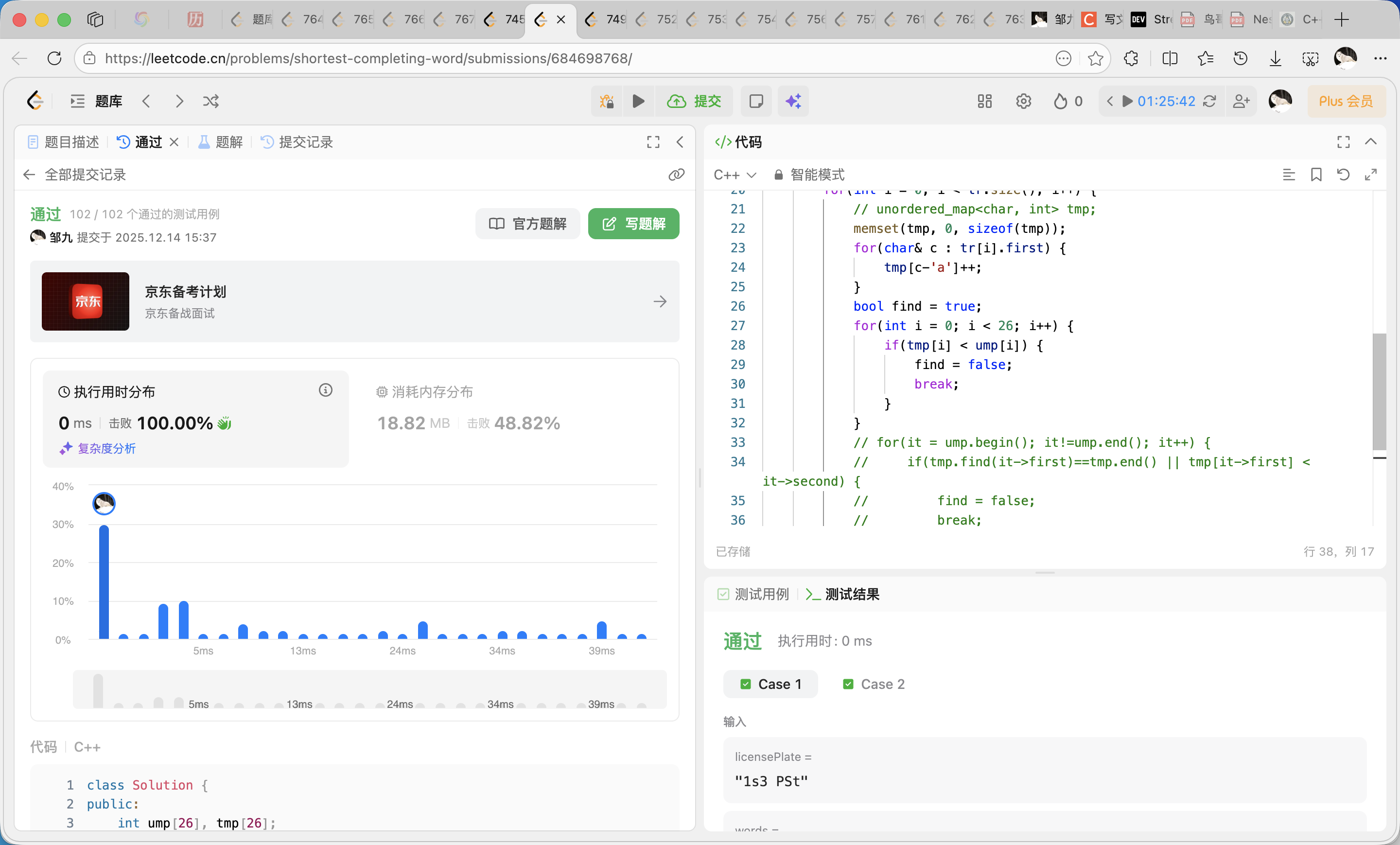leetcode 748. Shortest Completing Word 最短补全词-耗时100%-CSDN博客