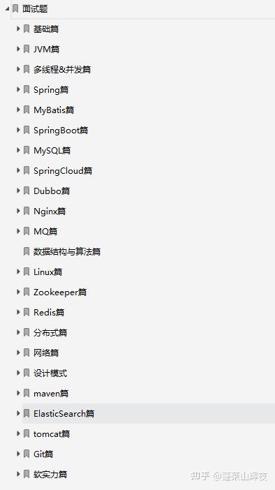 不愧是阿里巴巴公布Java10W字面经，在Github标星32K-CSDN博客