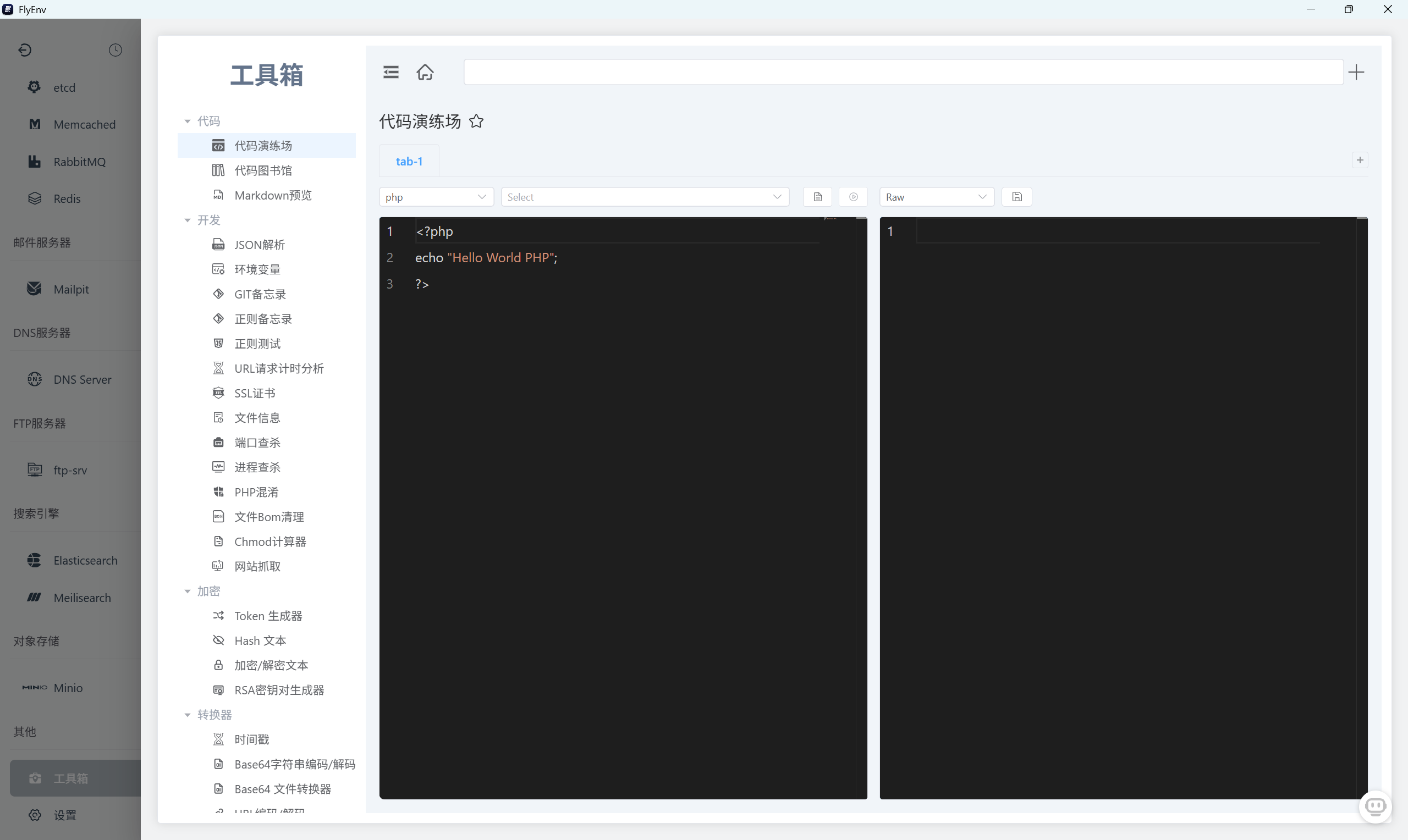 FlyEnv：一体化全栈开发环境管理工具_flyenv 是否免费-CSDN博客