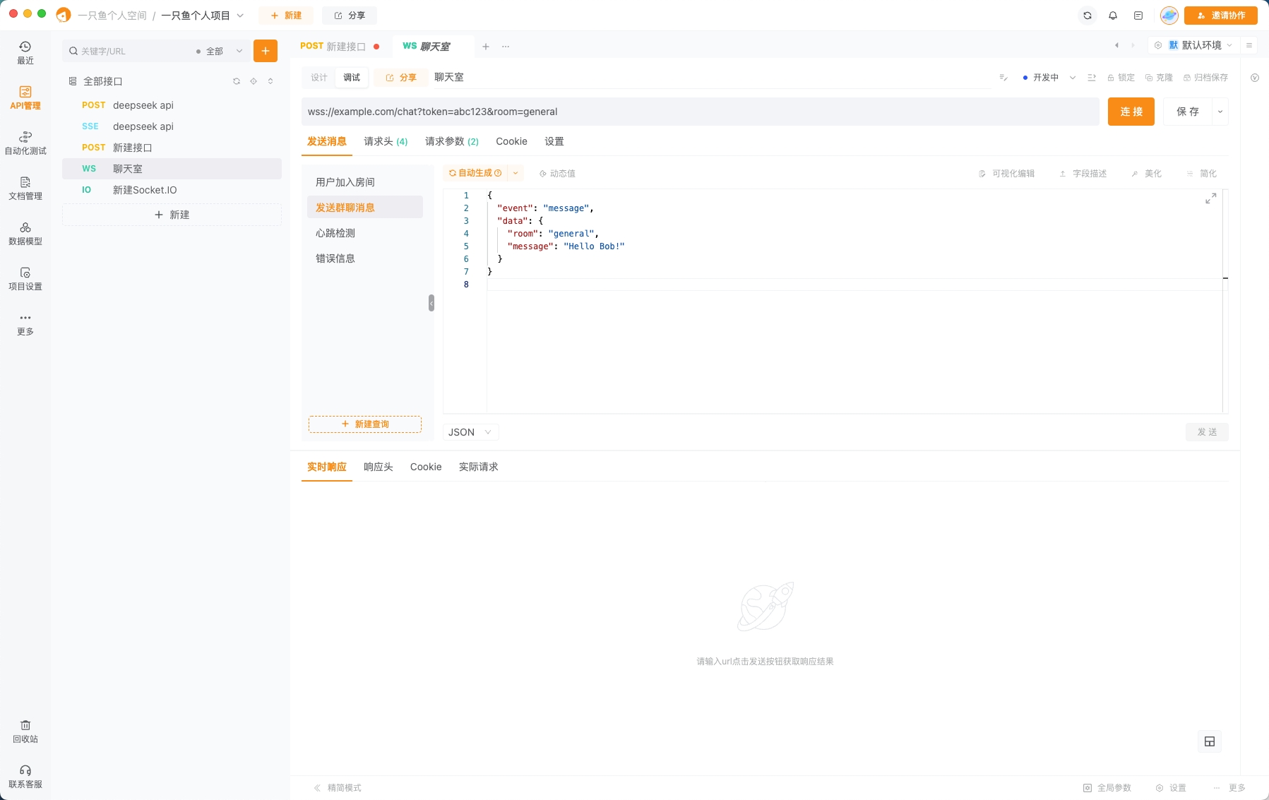 Apipost v.s Apifo的7大功能对比解密专业调试真相-CSDN博客