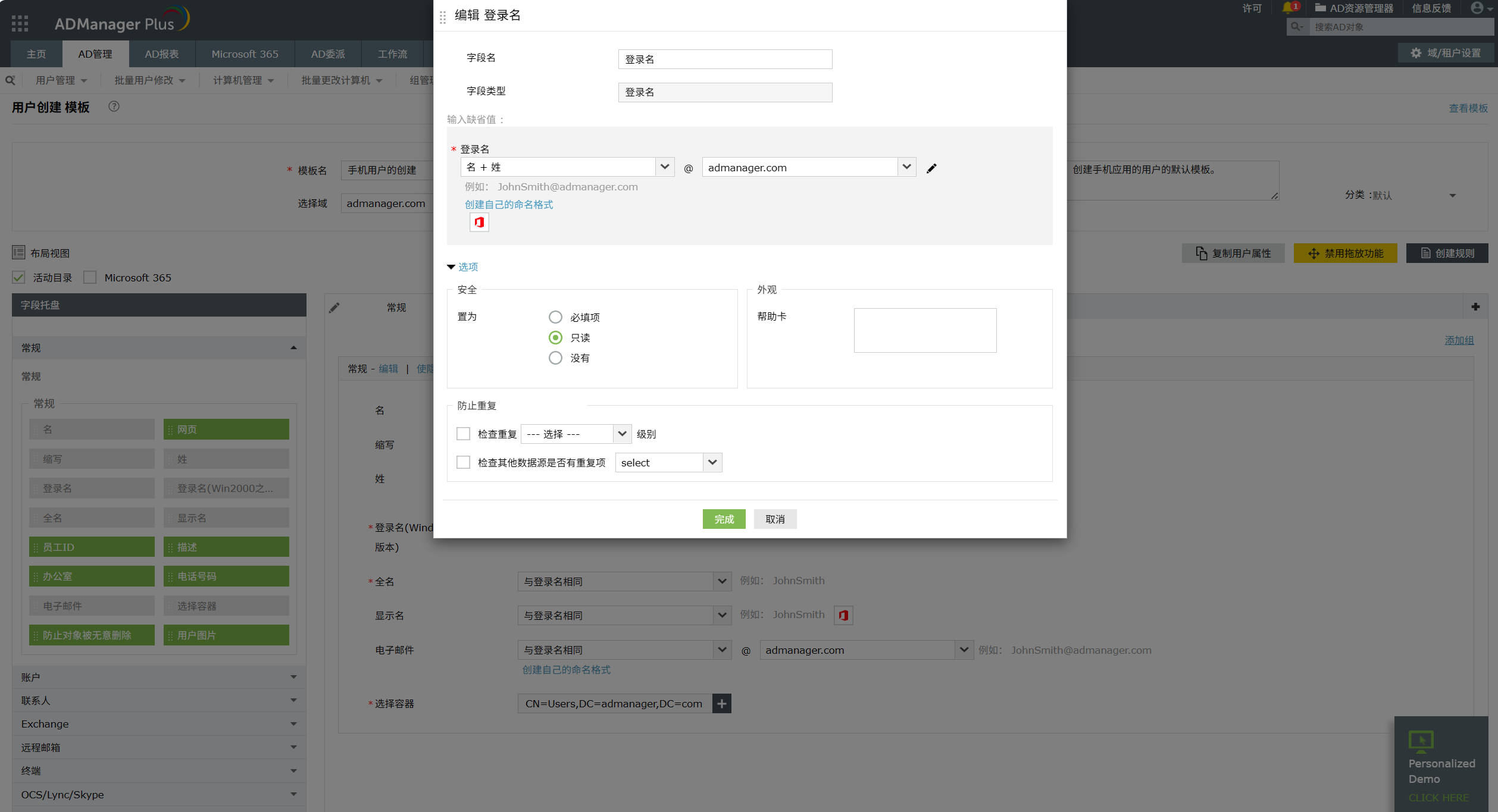 ADManager Plus：突破 ADUC 与 PowerShell 局限的 AD域管理工具-CSDN博客