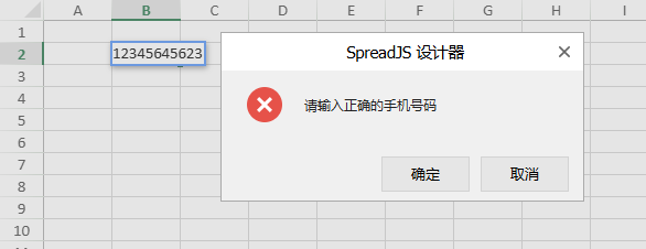 从 Excel 到你的表格应用：数据验证功能的嵌入实践指南_spreadjs-CSDN博客