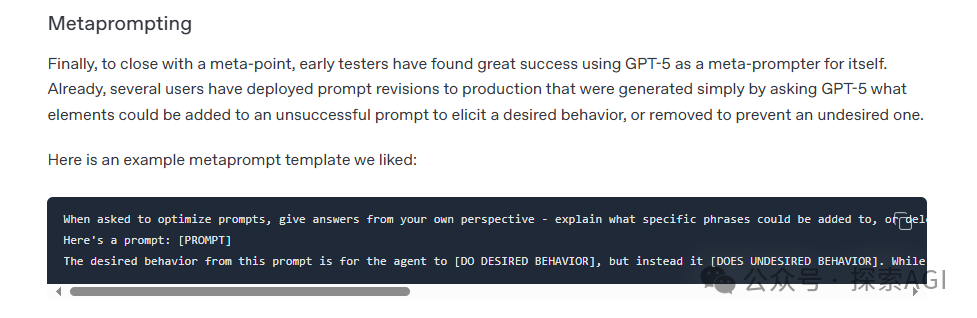 OpenAI GPT-5提示词泄露：掌握“反向Prompt”技巧，模型驯服指南！_gpt-5 prompting guide-CSDN博客
