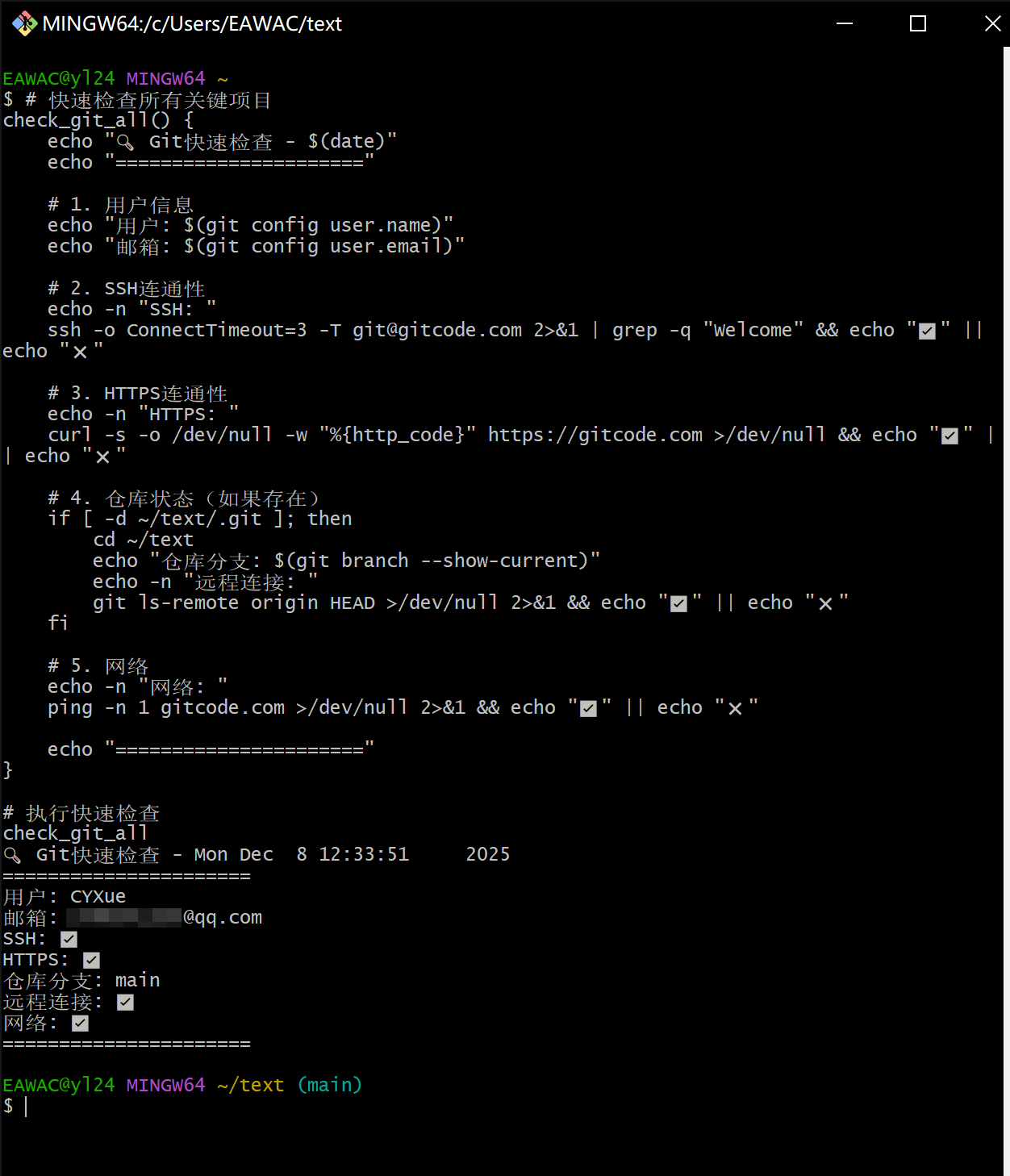 开发项目必备_基于 AtomGit（GitCode）的Git安装使用配置中_gitcode 中 passcode 怎么提取-CSDN博客