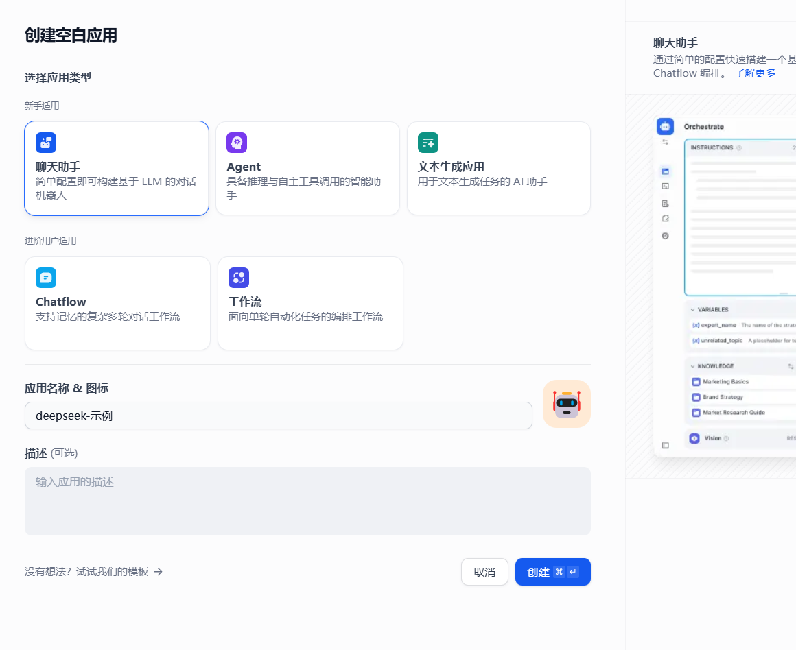 Dify教程02 - Dify+Deepseek零代码赋能，普通人也能开发AI应用_[panic]error processing environment variables: env-CSDN博客