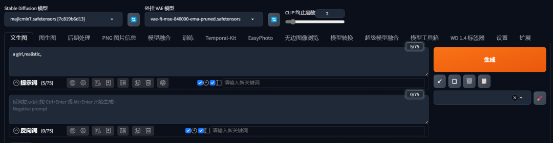 【SD教程】Stable Diffusion 拒绝一眼AI，超写实图片如何制作？全网最详细教程（附模型），手把手教学！_麦橘超然和stable diffusion-CSDN博客