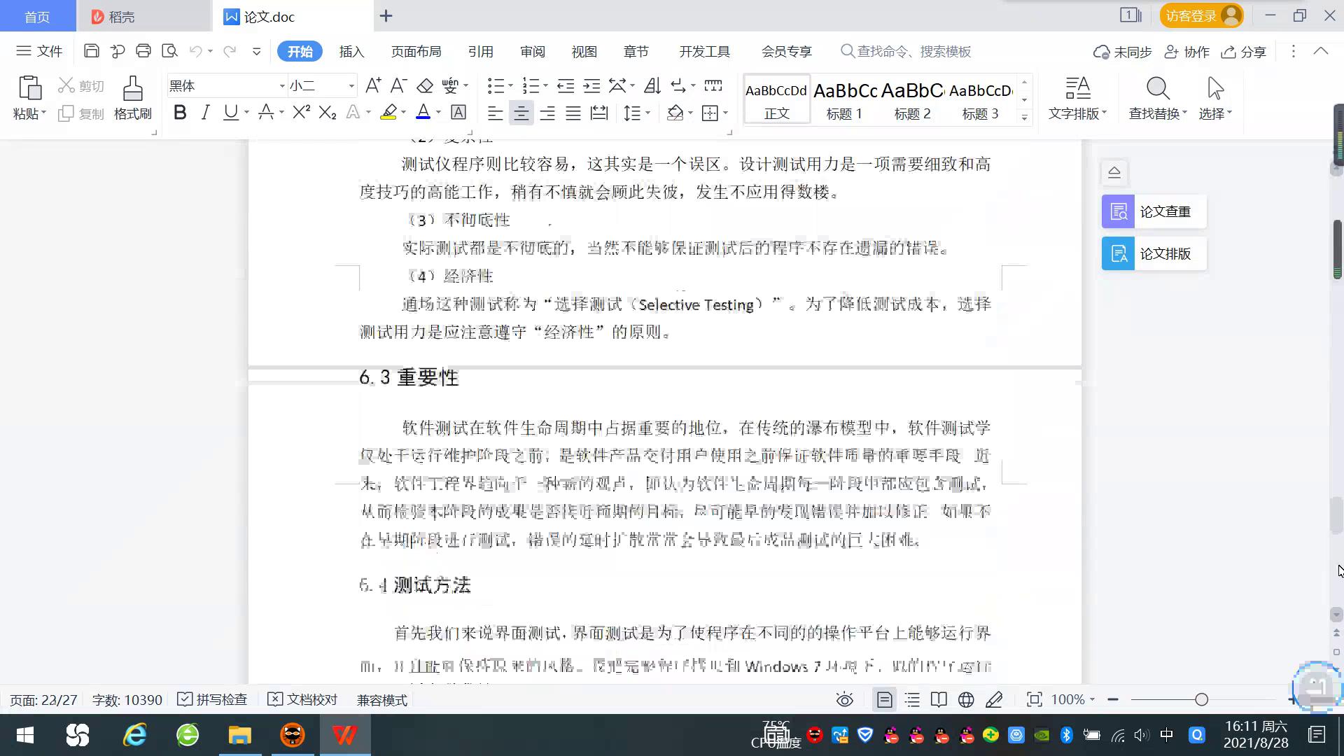基于springboot的医院预约挂号系统设计 含源码基于spring Boot的医院预约挂号系统设计与实现 Csdn博客