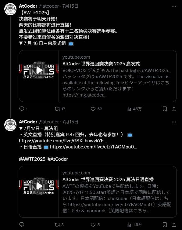在这个世界级编程竞赛中，这可能是人类最后一次战胜AI了。AtCoder World Tour Finals（简称AWTF）是由日本知名的在线编程竞赛平台AtCoder举办的一场全球顶级编程赛事 ...