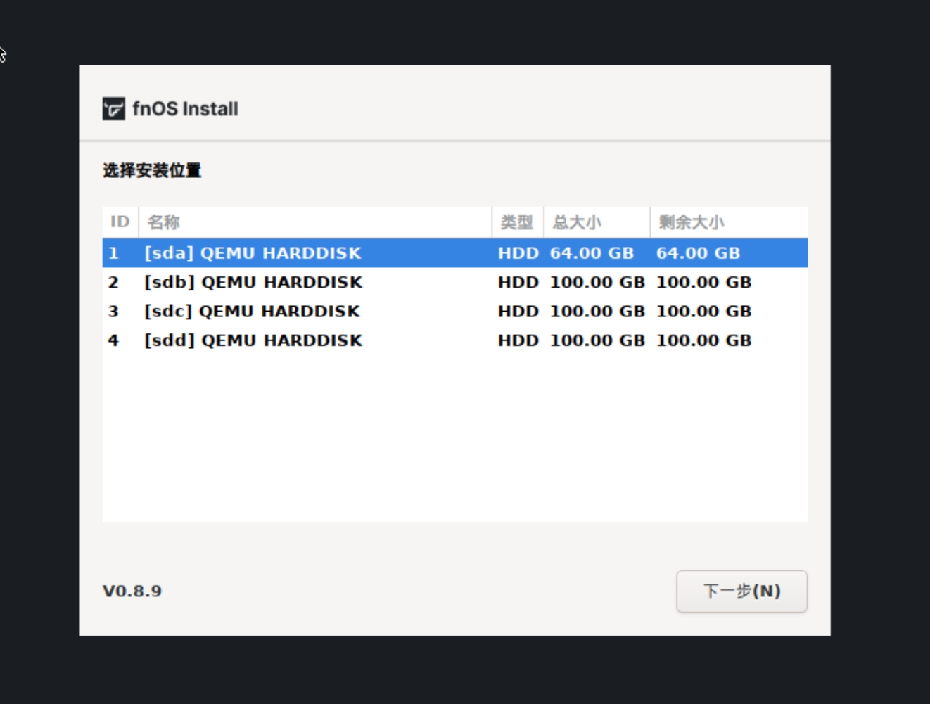如何安装和初始化飞牛 fnOS？_如何安装fnos-CSDN博客