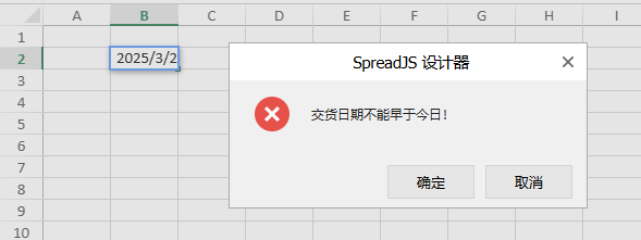 从 Excel 到你的表格应用：数据验证功能的嵌入实践指南_spreadjs-CSDN博客