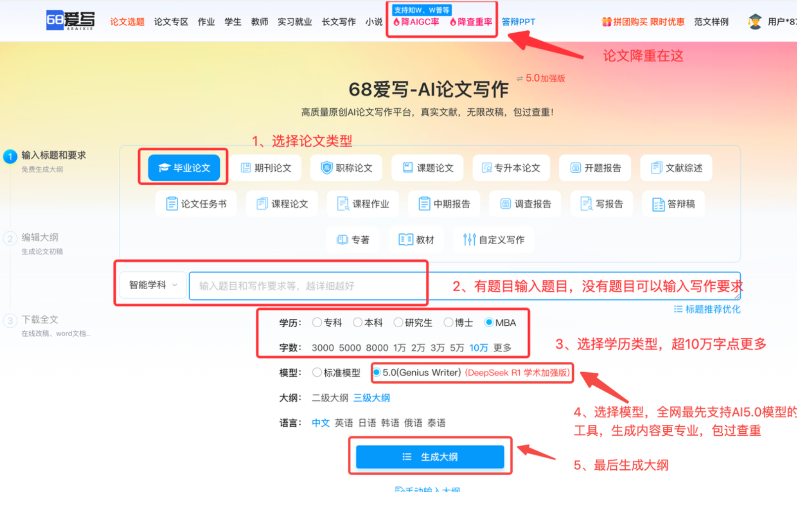 2025年AI写论文工具榜！覆盖AI写MBA论文、硕士论文、博士论文，选对不踩雷！-CSDN博客