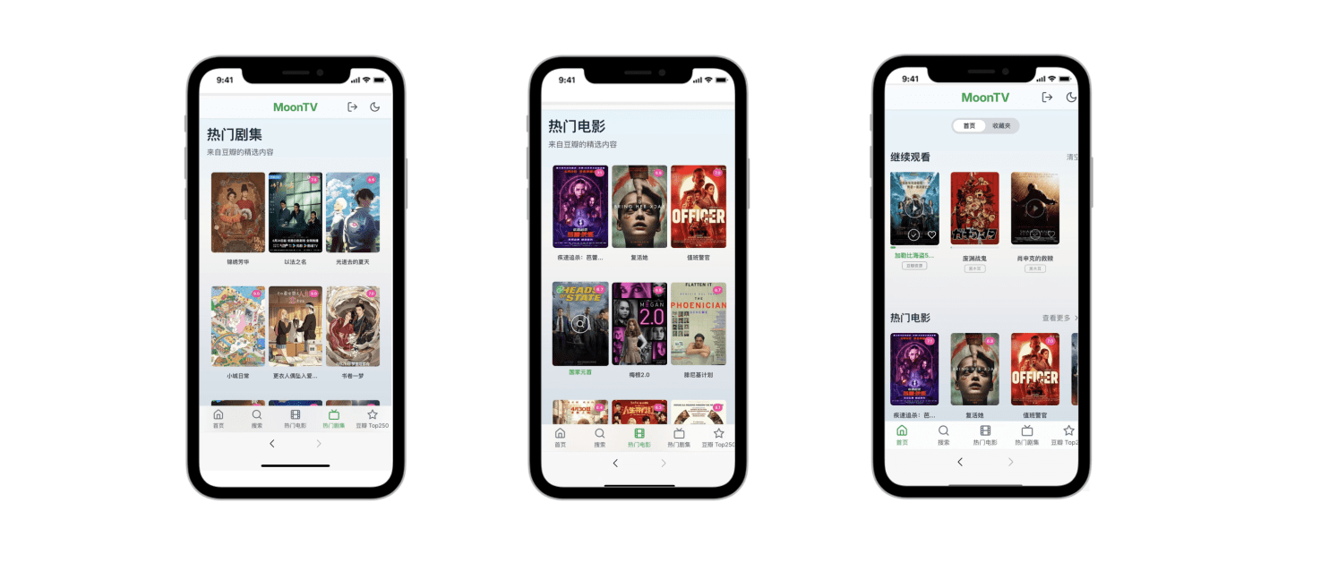 实现观影自由！NAS部署MoonTV_moontv配置文件-CSDN博客