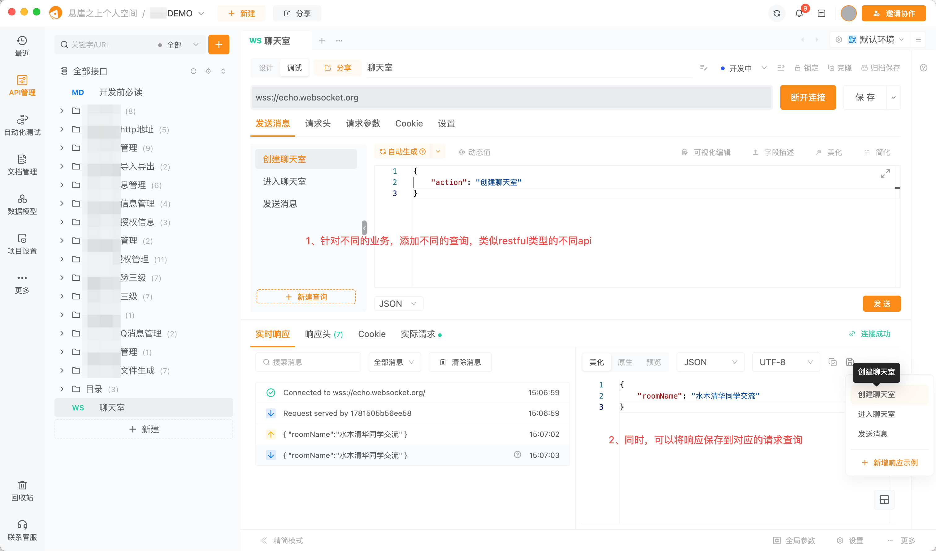 WebSocket调试工具深度对比：Postman与Apipost功能实测解析_ws调试-CSDN博客