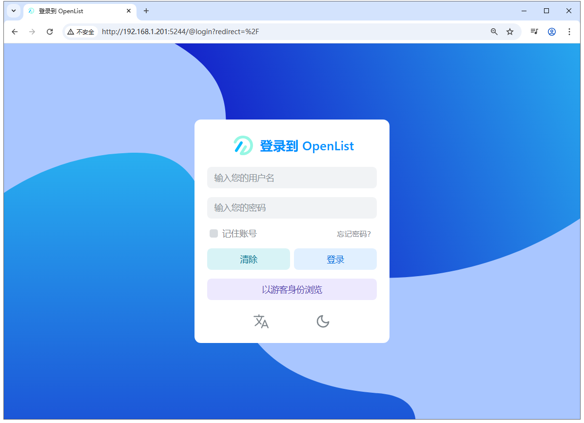 本地部署开源的网盘聚合工具 OpenList 并实现外部访问_openlist docker-CSDN博客