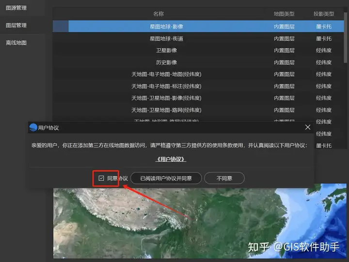 使用bigmap pro添加高德图源_bigemap pro如何添加高德-CSDN博客