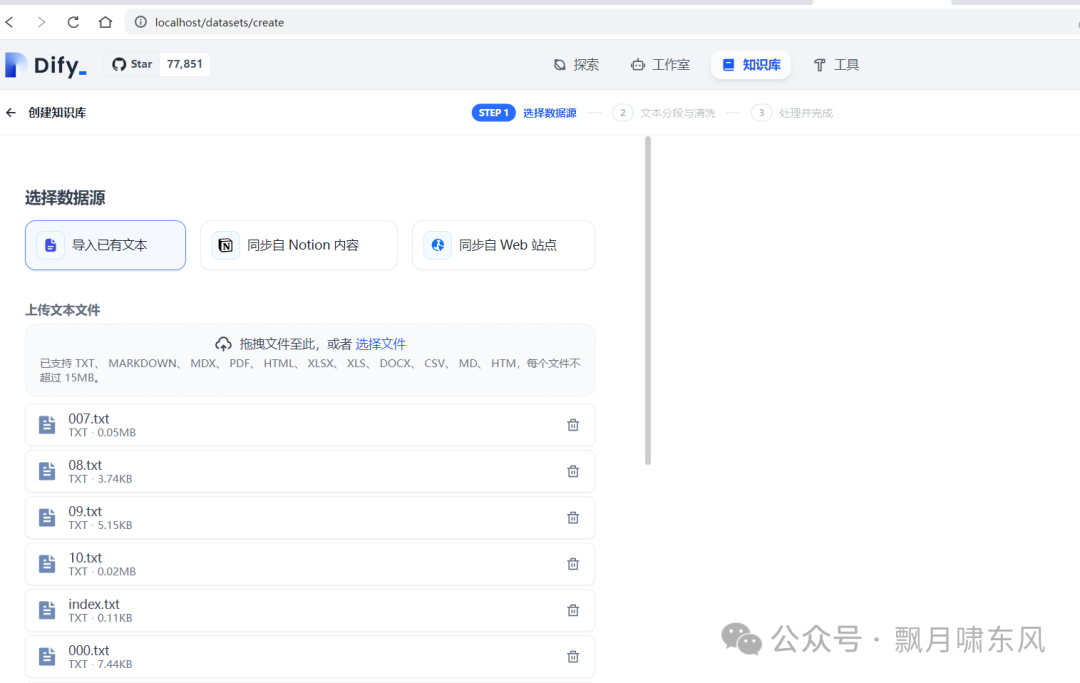 大模型应用开发平台Dify部署（进阶篇）_部署大模型开发平台diy-CSDN博客