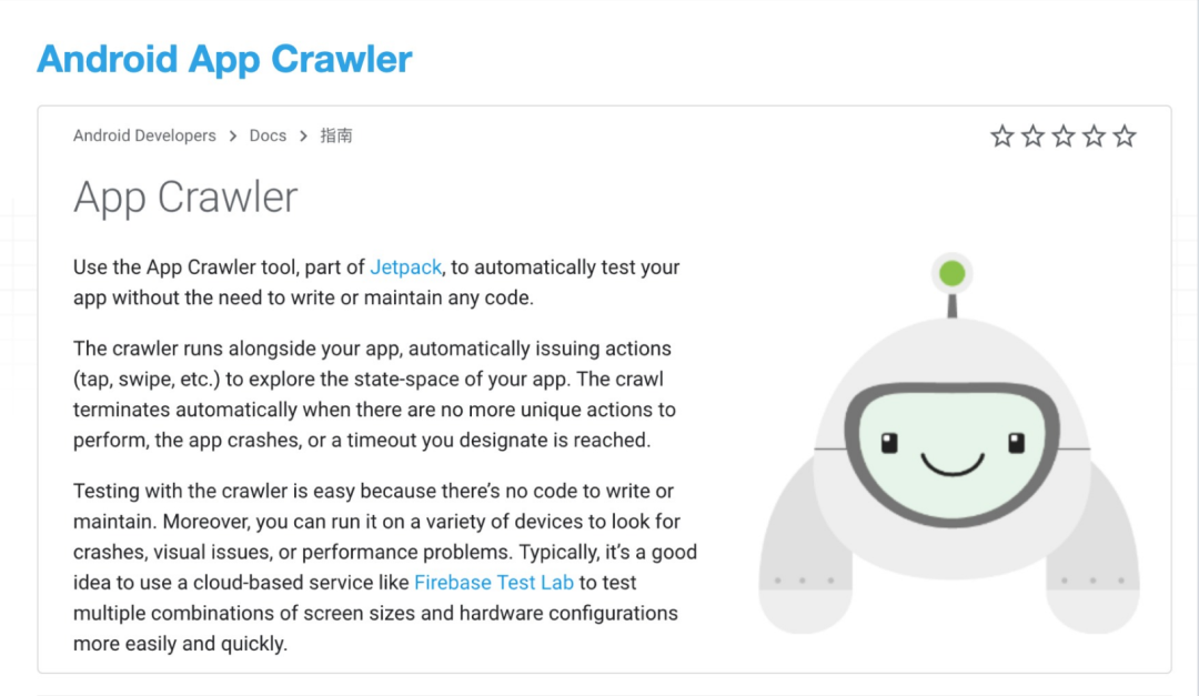 Appcrawler自动遍历工具-智能遍历测试与测试用例生成-CSDN博客