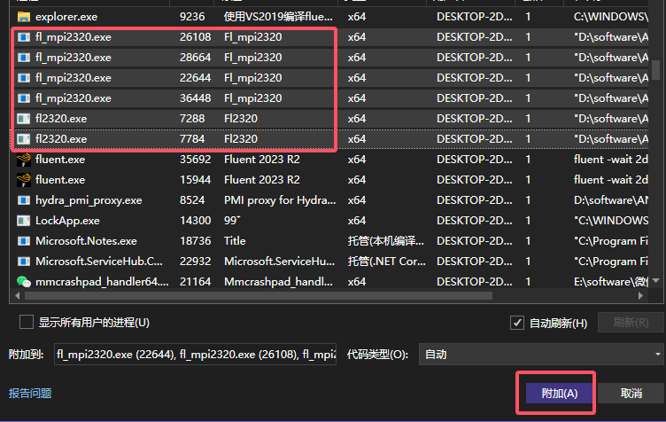 112、 使用Visual Studio调试并行的UDF详细操作步骤_vs调试fluent udf-CSDN博客