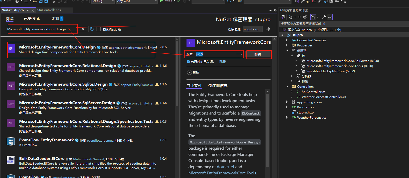.net 8项目使用 EF Core 链接 SQL Server 数据库_efcore sqlserver ef数据库连接池-CSDN博客