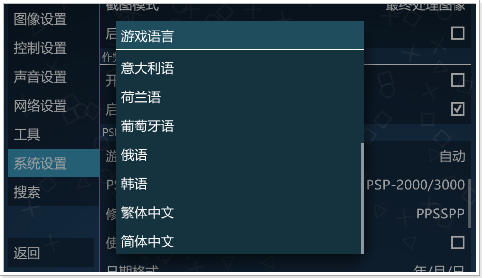 PPSSPP模拟器使用教程_ppsspp模拟器设置详细教程-CSDN博客