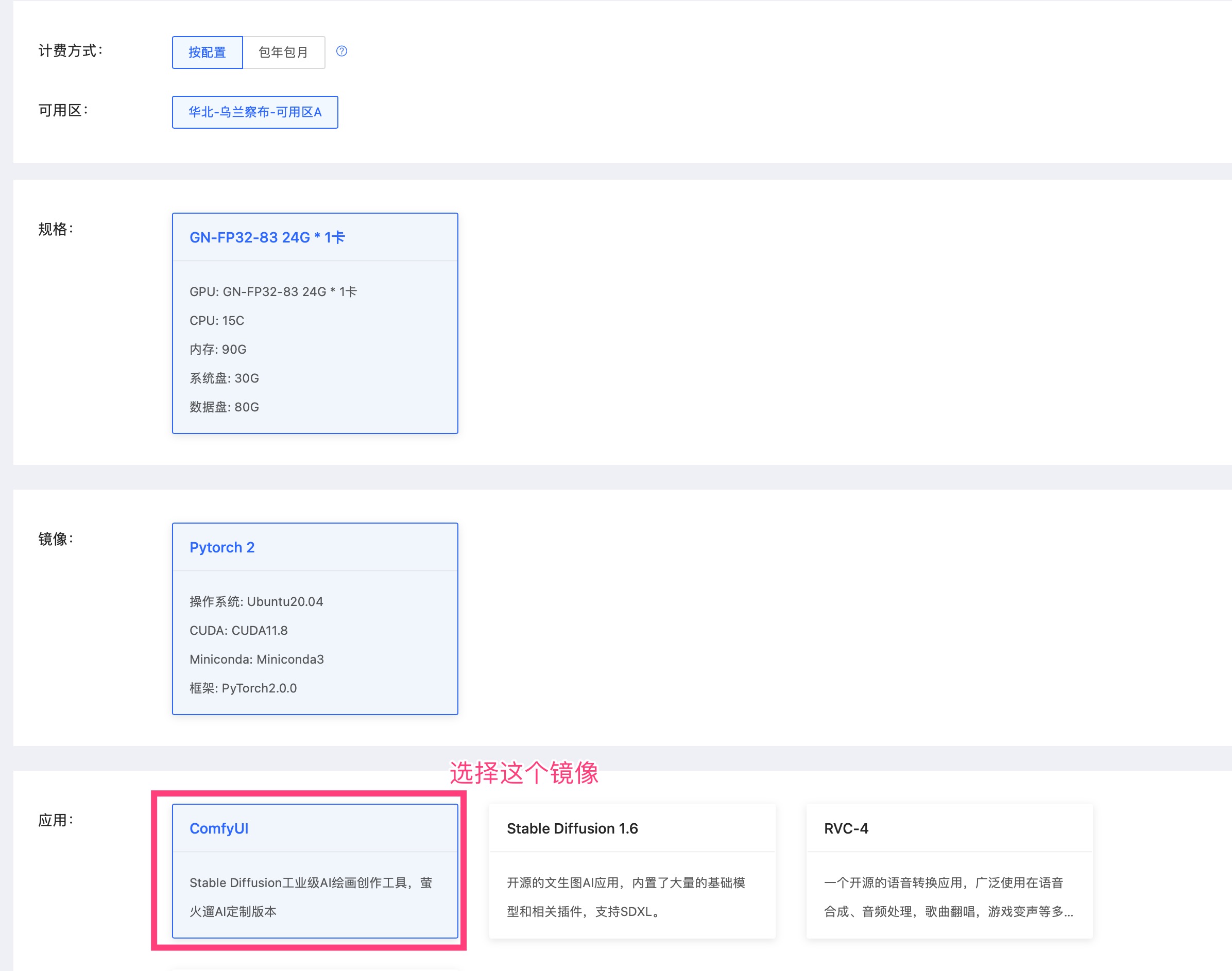 2025年—ComfyUI 完全入门：ControlNet 使用教程_comfyui controlnet-CSDN博客