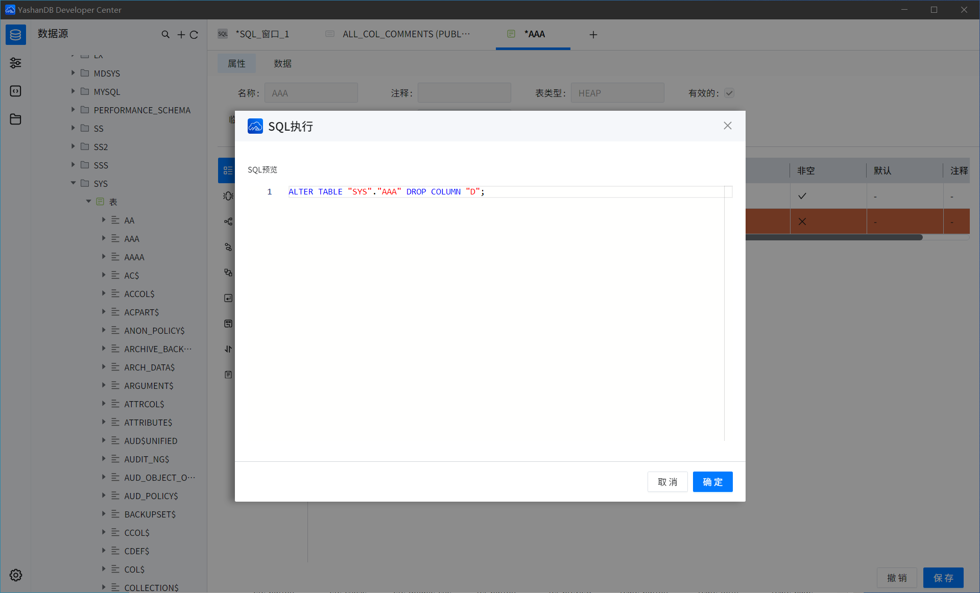 【YashanDB开发者工具（YDC）】列-CSDN博客