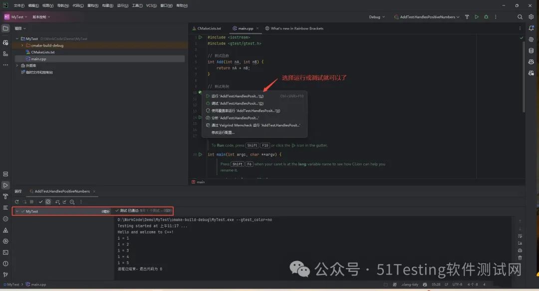 在 CLion 中使用 Google Test 进行单元测试_clion找不到gtest-CSDN博客