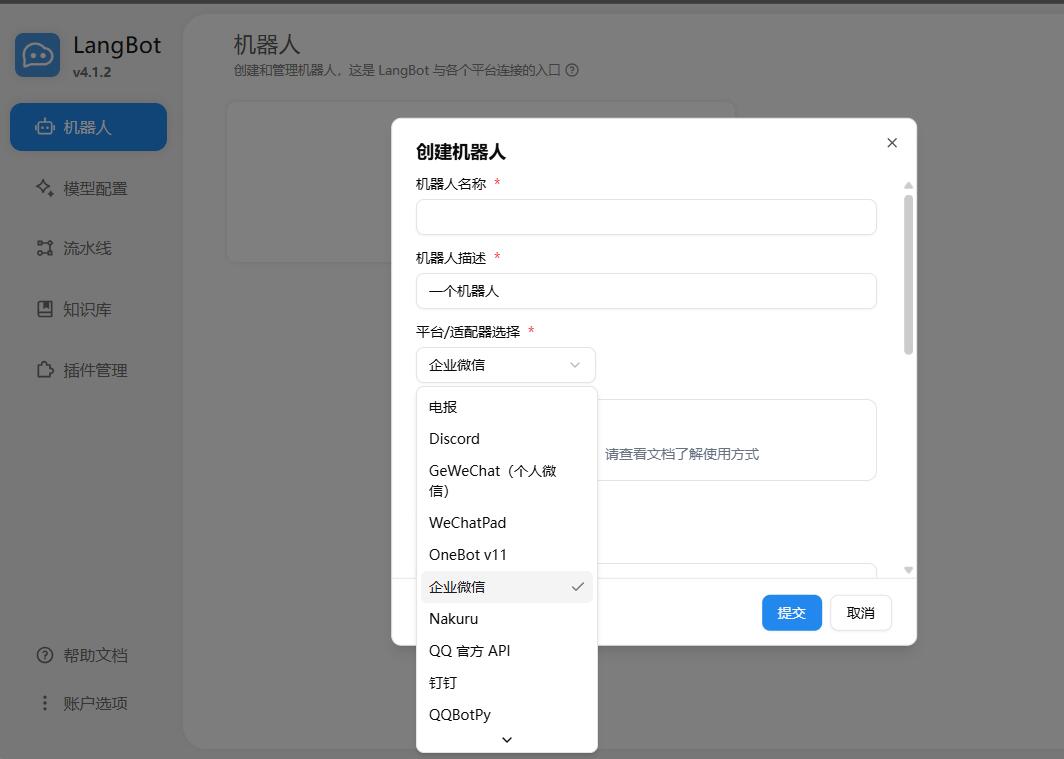 1Pane面板Docker部署LangBot教程及OpenAI API Key获取接入指南（图文详版）_langbot docker部署-CSDN博客